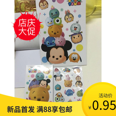 迪士尼TSUMTSUM松手抄本电脑贴纸