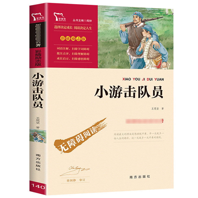 大字版四大名著全套原著正版足本无删减水浒传三国演义西游记红楼梦小学生初中生青少年人物中国古典文学珍藏完整版白话文点评书籍_虎窝淘