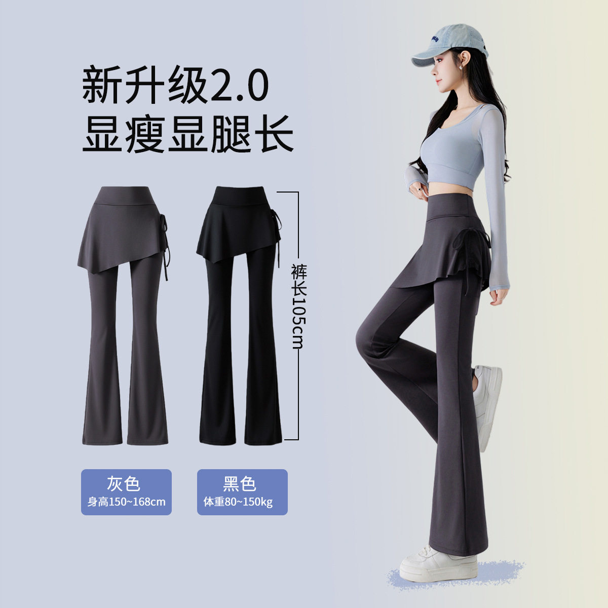 一体喇叭裙裤微喇裤女弹力显瘦假两件抽绳高腰提臀瑜伽休闲打底裤