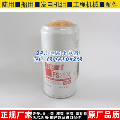 原装上海弗列加柴油滤芯康明斯