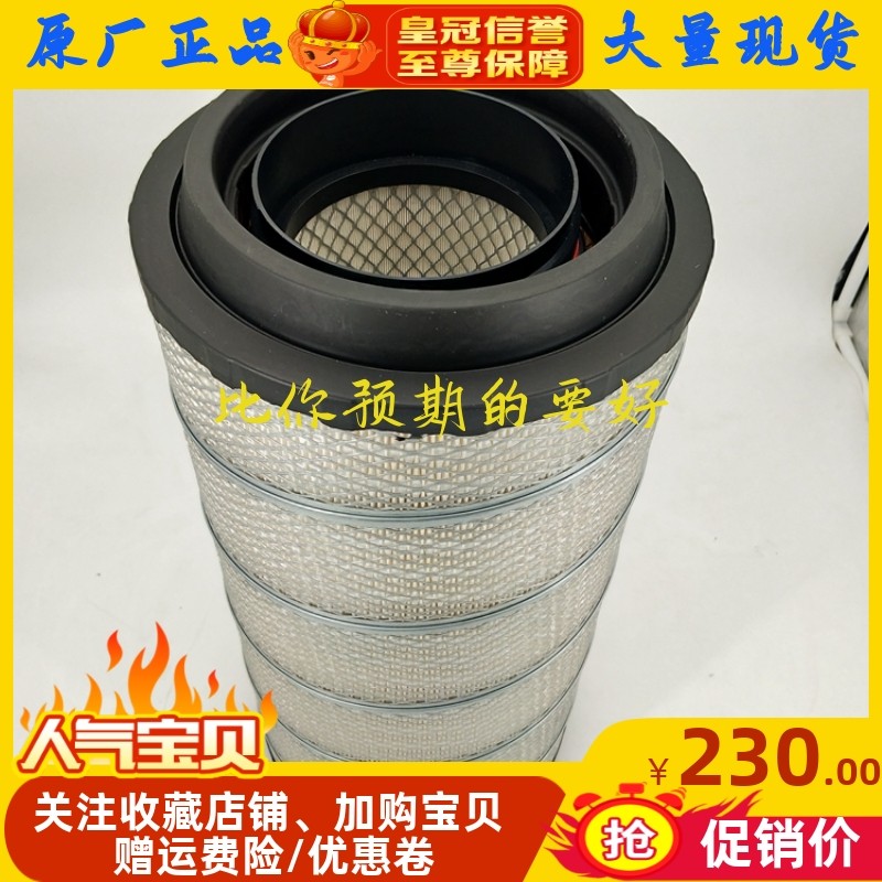 K2652空滤适配解放新j6p 460 500马力新款空气滤芯C27800滤清器_虎窝淘