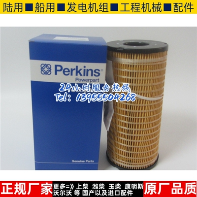帕金斯原装滤芯柴油发电机组