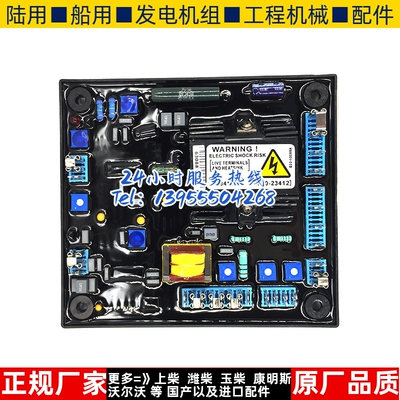 KR620 KR680 KR650 KR440BS MX341BS无刷发电机 AVR 电压调节器