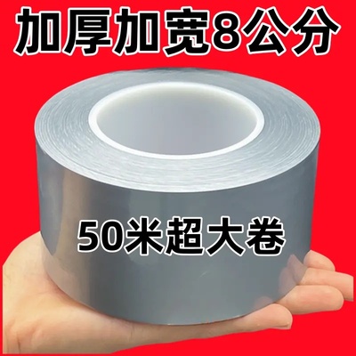 【大卷51.0米】防风胶带窗边框自粘花艺防风保暖膜胶带冬天防漏风