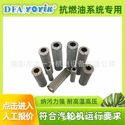 滤芯DP2B01EA10V/-W过滤精度点击咨询