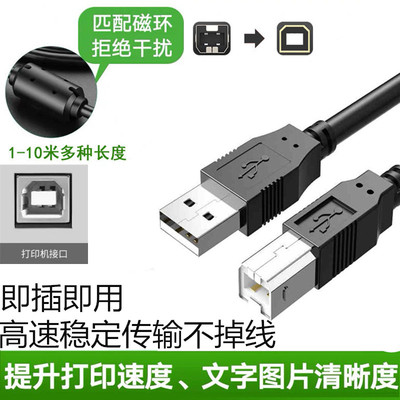 惠普打印机复印扫描传真机数据线