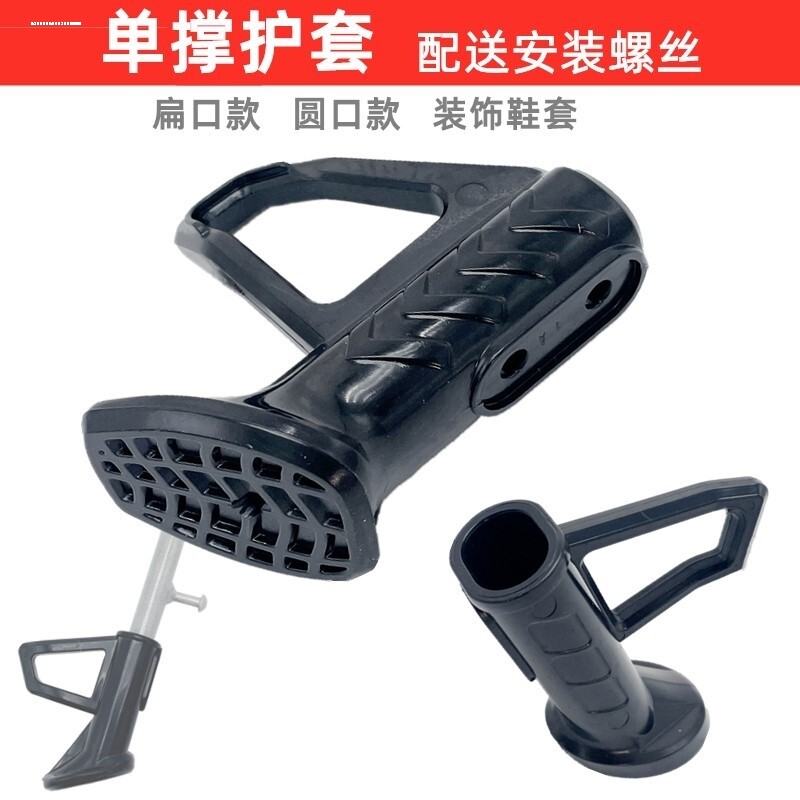 适用于雅迪金剑爱玛电动车单边撑脚边支架边撑塑料套脚侧梯垫套