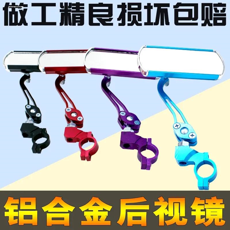 适用小牛/UQI/U+A/U+B ube深远009电动车铝合金改装后视镜反光镜_虎窝淘