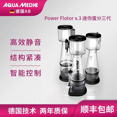 德国AB蛋分器迷你过滤器变频化氮
