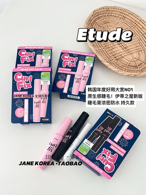 韩国连续3年好用大赏!etude睫毛膏浓密纤长卷翘自然立体不脱妆