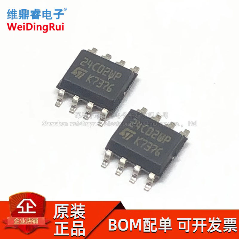 M24C02-WMN6TP SOP-8 24C02WP存储器集成 IC芯片全新原装现货_虎窝淘