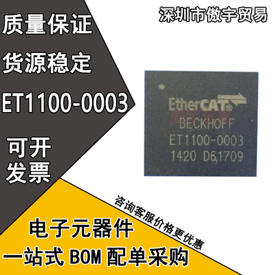 全新原装 ET1100 ET1100-0003 封装BGA-128 嵌入式处理器芯片IC