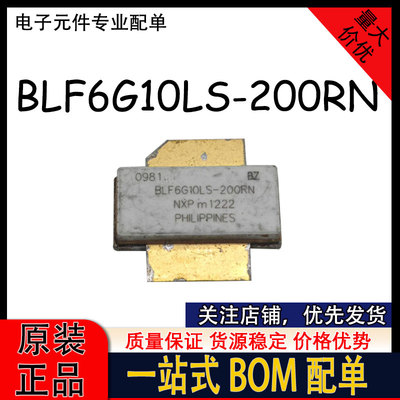 BLF6G10LS-200 869-894MHZ 200W 射频功率放大管 大功率功放管