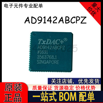 AD9142ABCPZ AD9142 LFCSP-72 16位DAC数模转换器 进口拆机