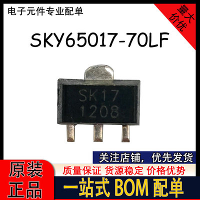 SKY65017-70LF 丝印 SK17 SOT-89 InGaP LF-6GHz 射频放大器