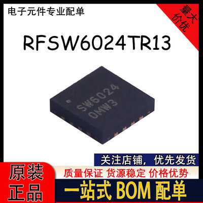 SW6024 RFSW6024TR13 RFSW6024 丝印SW6024 QFN-16 射频开关芯片