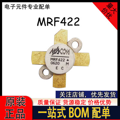 MRF454 MRF422 MRF428 MRF429 MRF448 MRF421 MRF427 高频管
