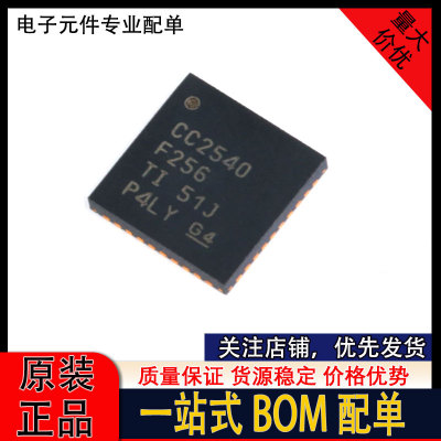 CC2540F256RHAR CC2540F256 CC2540 QFN-40 射频微控制器芯片