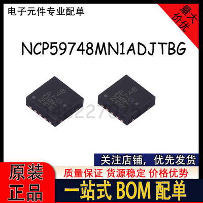 NCP59748MN1ADJTBG 丝印 NCP59748 DFN10封装 质量好