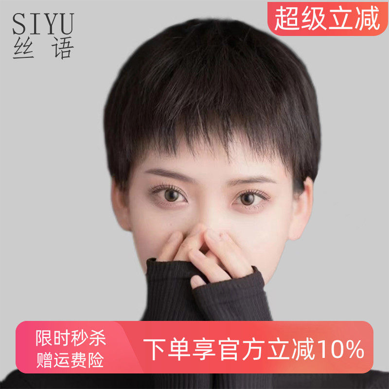 短发假发真发全真人发女全头套时尚自然女士短直发光头整顶假发套