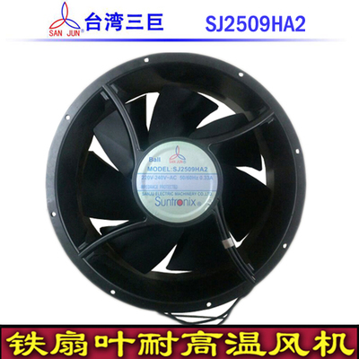 SJ2509HA2 HA1原装台湾风机 25489  HA3 AC220V耐高温散热风扇