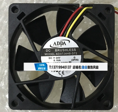 协喜ADDA AD0724HB-D72 7015 7CM/厘米 24V 0.16A 三线报警风扇