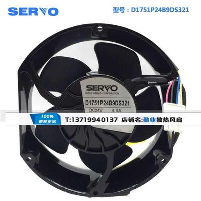 原装日本SERVO D1751P24B9DS321 DC24V 4.6A大风量变频器散热风扇