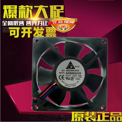 AFB0824VH 台达DELTA 8cm 8025 24V 0.21A 80*80*25MM 轴流风扇
