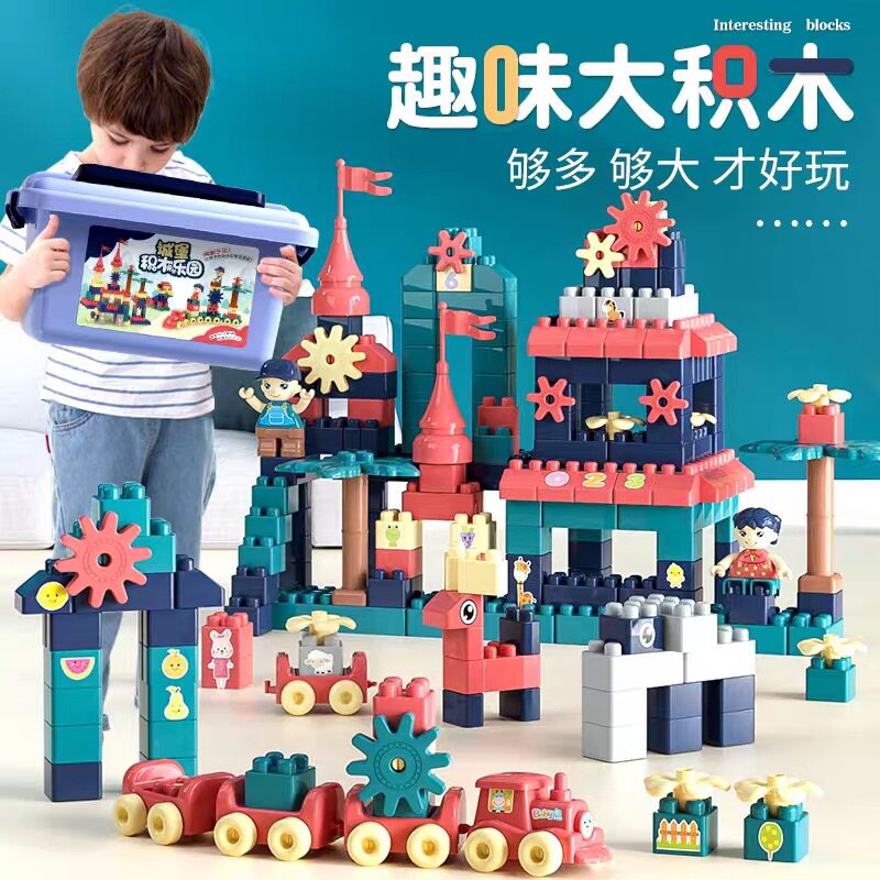 积木玩具大颗粒拼装益智智力动脑大号塑料拼插宝宝男孩3-45岁儿童