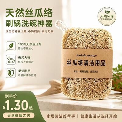 丝瓜络双层刷碗丝瓜瓤洗碗丝瓜烙洗碗刷丝瓜络丝瓜抹布丝瓜瓤批发