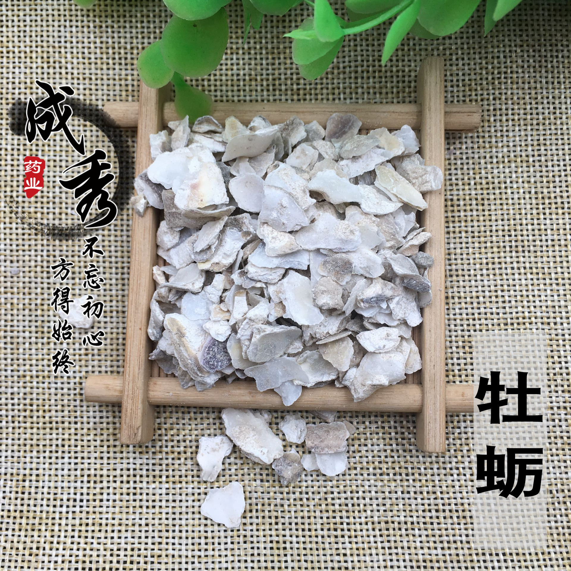 清河堂牡蛎木瓜片,牡蛎片(第18页)_大山谷图库