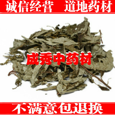 中药材胡秃子叶 包邮 蒲颓叶 胡颓子叶 胡颓叶 500克16元 2件包邮
