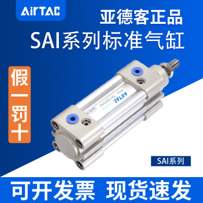 亚德客SAI32/40/50/63/80X25X50X75X100X125X150X200X250X300S