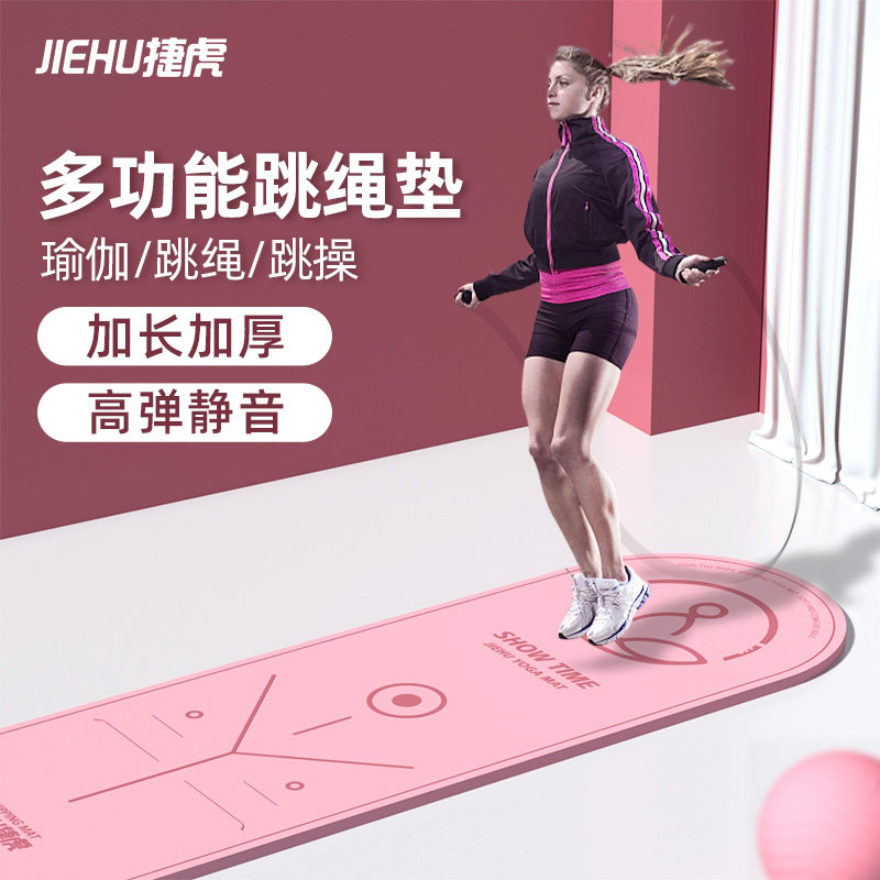 跳绳垫子减震隔音家用室内静音防滑瑜伽垫男女士健身运动专业地垫_虎窝淘