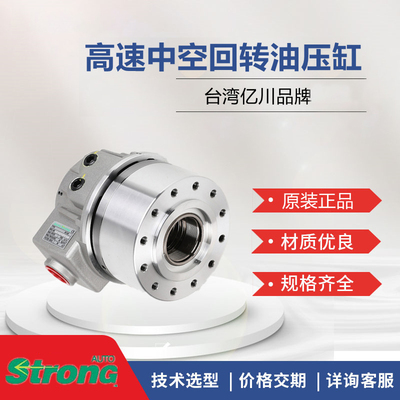台湾亿川中空回转油压缸M-1036M-1246M-1552M-1875M-2091MK1246