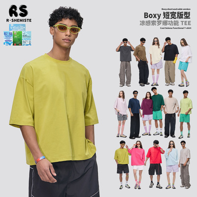 RS男装|HeiQ+索罗娜Sorona薄荷Boxy短宽240G凉感速干防晒短袖t恤