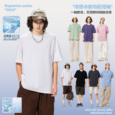 RS男装|Sorona索罗娜凉感短袖t恤240G速干抑菌防晒UPF50+男士短袖