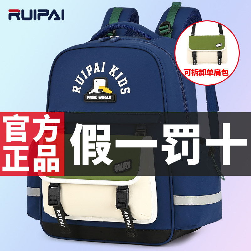 RUIPAI瑞牌悬浮减负小学生书包男女生护脊超轻便1-6年级儿童书包