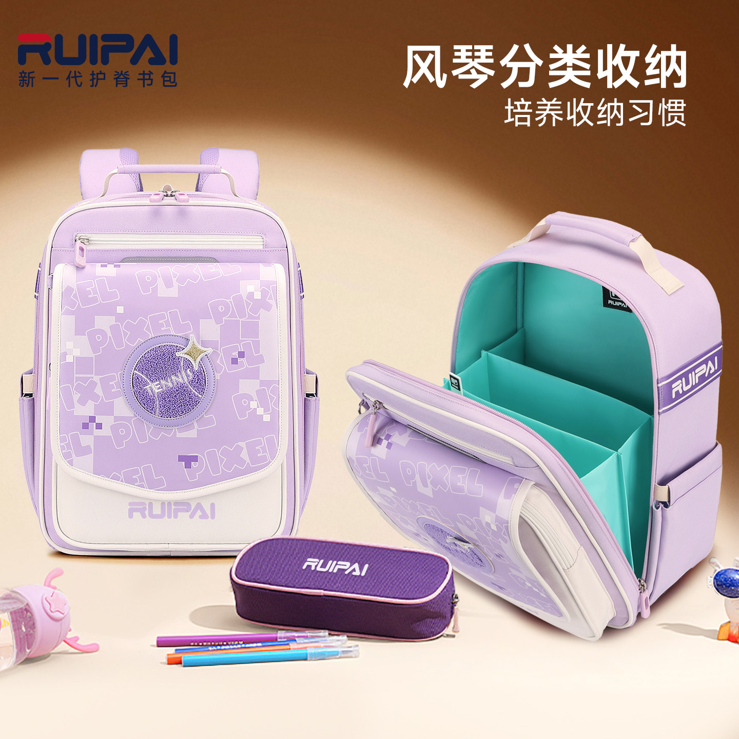 RUIPAI瑞牌书包女生小学生三到六年级女孩1-6年级护脊减负轻便
