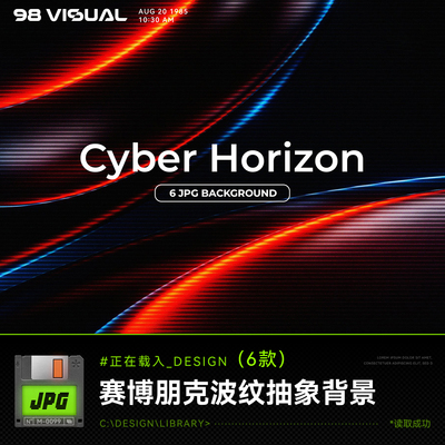 抽象科幻炫彩赛博朋克霓虹光手机电脑屏保背景壁纸JPG设计素材