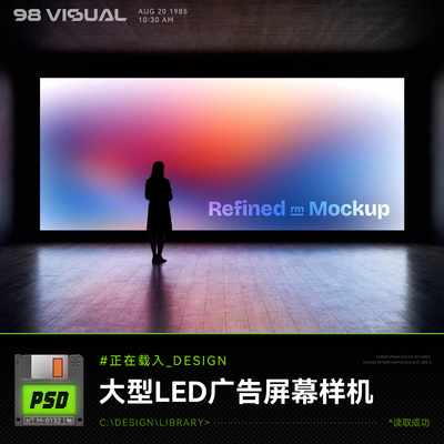 高端艺术展厅超大LED大屏样机PSD可编辑品牌发布会展示模板样机