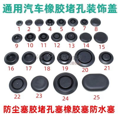 机盖机舱底边下裙密封胶堵