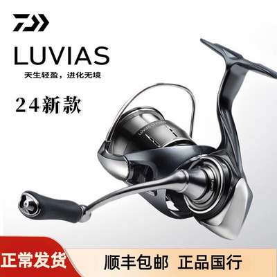 DAIWA达亿瓦 LUVIAS 鲁比亚斯2500SXH纺车轮LUVIAS轻量纺车轮