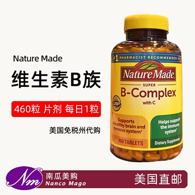 美国进口天维美复合维生素B族