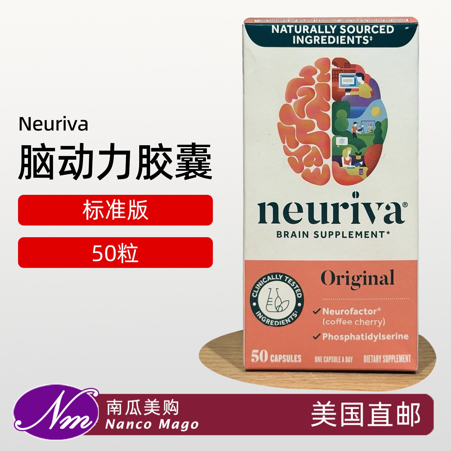 美国直邮Neuriva磷脂酰丝氨酸PS脑动力脑专注力成人注意记不集中