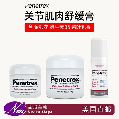 美国进口Penetrex关节肌肉舒缓膏