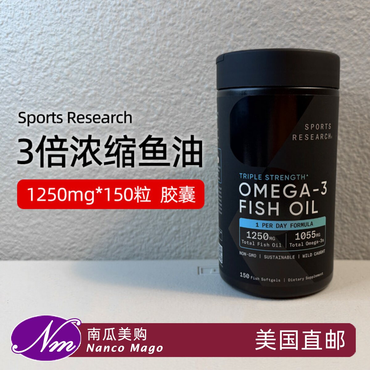 美国直邮Sports Research深海SR鱼油150粒Omega3三倍高强度胶囊