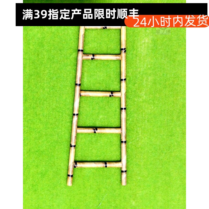 宠物殡葬用品猫咪小狗用品宠物梯子祭祀梯纸扎立体宠物烧纸天梯子
