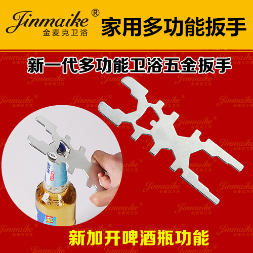 龙头扳手配件 卫浴起泡器花洒 多功能扳手水 龙头安装维修工具