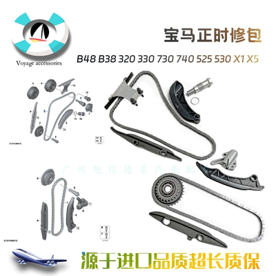 B38B48正时张紧器X1X5X6套装